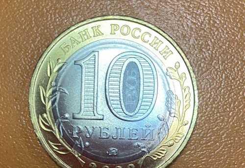 Монета 10 рублей Хабаровский округ