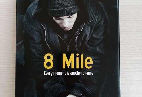 Eminem 8 mile steelbook