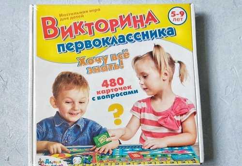 Настольная игра викторина новая