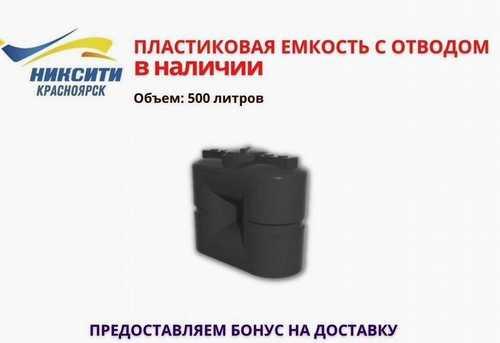 Бак для питьевой воды с отводом