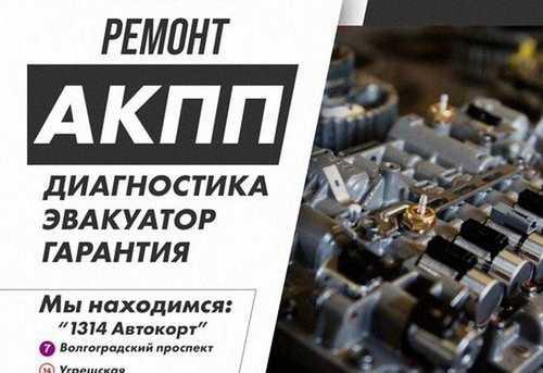 Ремонт АКПП W4A32 Hyundai sonata с гарантией
