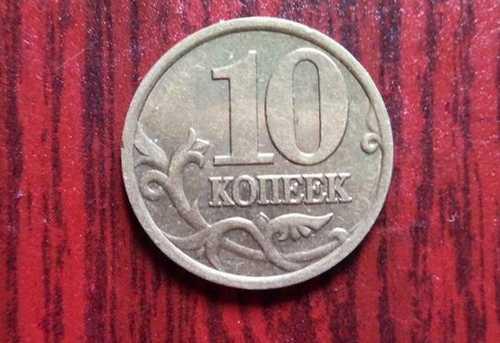 Монета 10 копеек 2001с-п