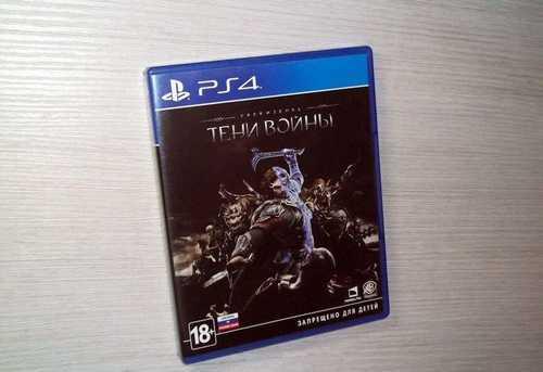 Средиземье Тени войны PS4