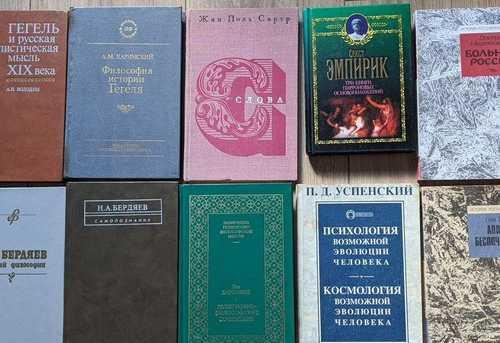 Книги и брошюры по философии