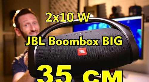 Колонка jbl Boombox BIG (35см)