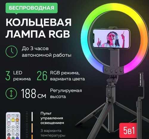 Кольцевая лампа 5 в 1 p-100 rgb