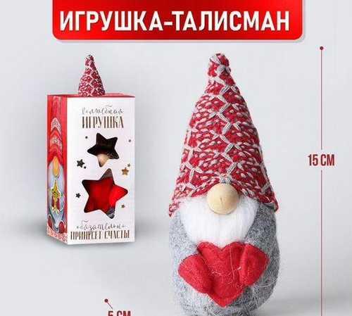 Мягкая игрушка «Гномик Тёмка», 15см