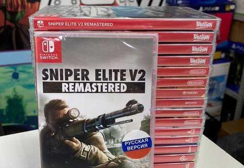 Sniper Elite V2 Remastered Switch (русский)