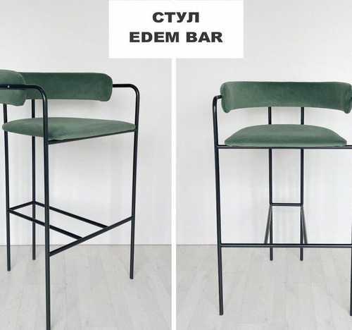Стул Edem Bar барный
