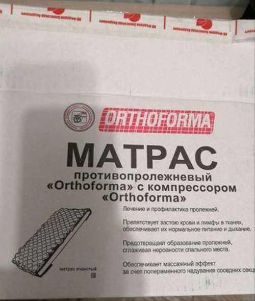 Противопролежневый матрас в медтехнике