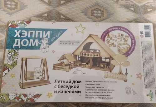 Кукольный дом из дерева (сборный)