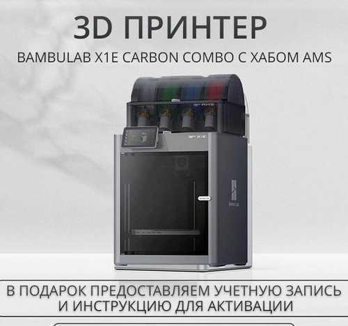 3D принтер