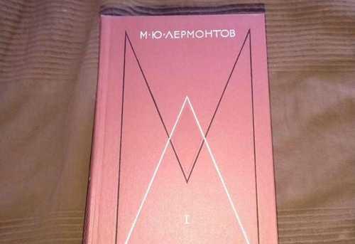 М.Ю.Лермонтов, А.К. Толстой, с.с в 4 томах
