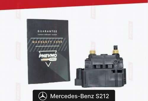 Блок клапанов для Mercedes-Benz E-класс W212