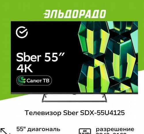 Телевизор Sber 55 4k