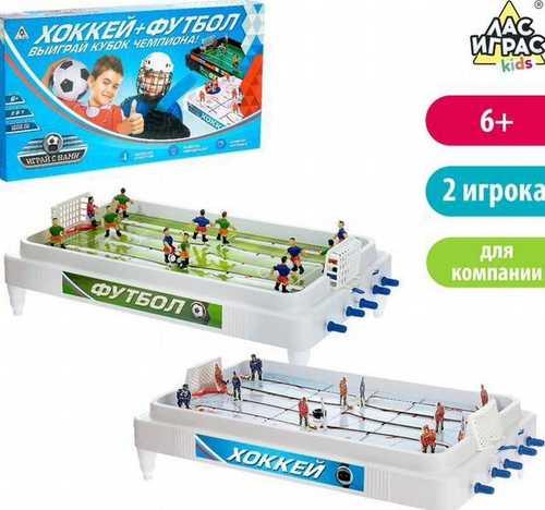 Настольная игра «Хоккей   Футбол»