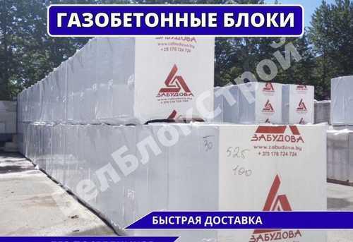 Пеноблоки, Газоблок, Газосиликатные блоки