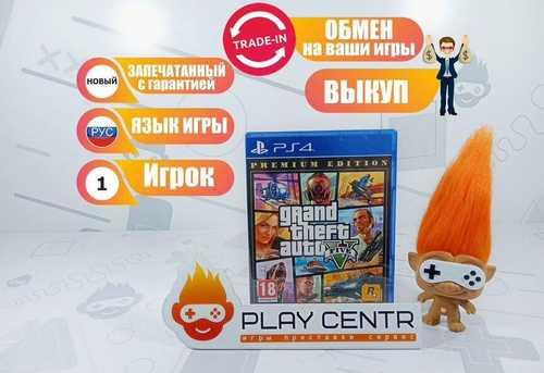 PS4 Grand Theft Auto V Premium Edition новый