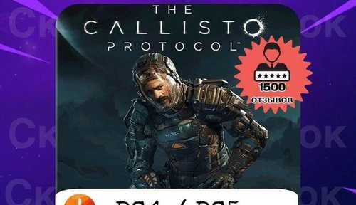 The Callisto Protocol ps4 / ps5 Русские субтитры