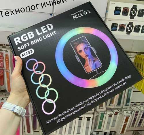 Кольцевая лампа RGB LED 33 см