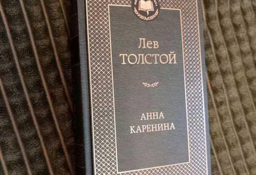 Книги, Лев Толстой - Анна Каренина