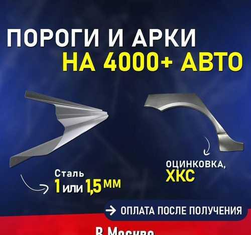 Пороги на Lifan Solano (Лифан Солано) Постоплата