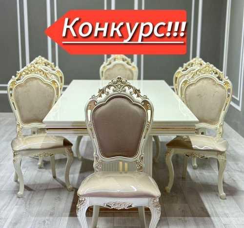 Кухонный стол и стулья