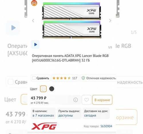 Оперативная память DDR5 agata XPG