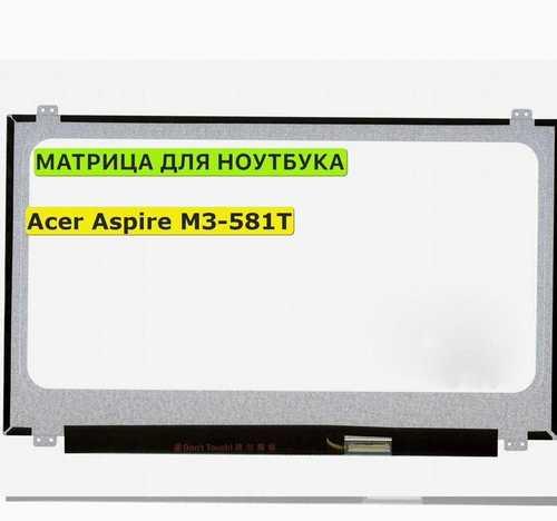 Матрица для Acer Aspire M3-581T 40pin 1366x768 (HD