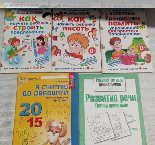 Книги для развития детей