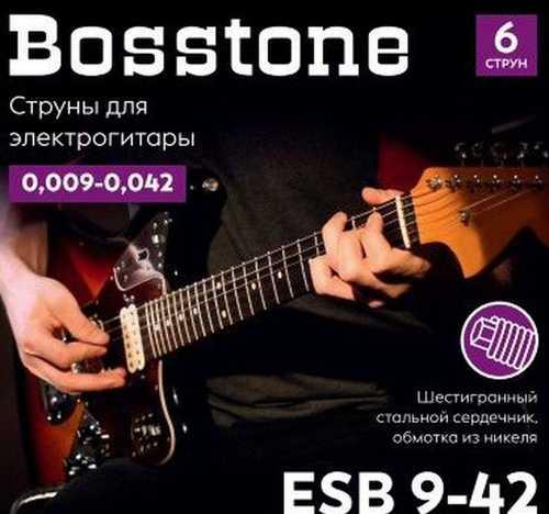 Струны для электрогитары Bosstone ESB 9-42, Китай