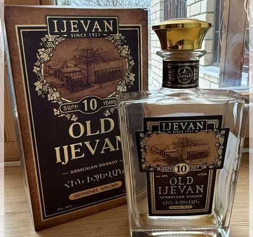 Пустая бутылка из под коньяка Old ljevan