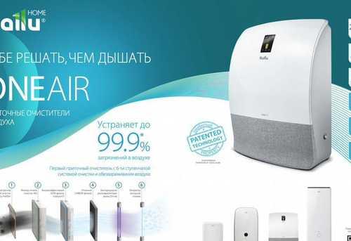 Приточный очиститель Ballu oneair ASP-200smax