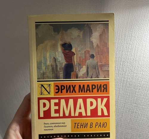 Книга "тени в раю"
