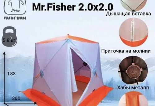 Пингвин Зимняя палатка mrfisher 200
