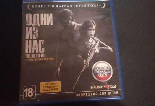 The last of us part 1 ps4