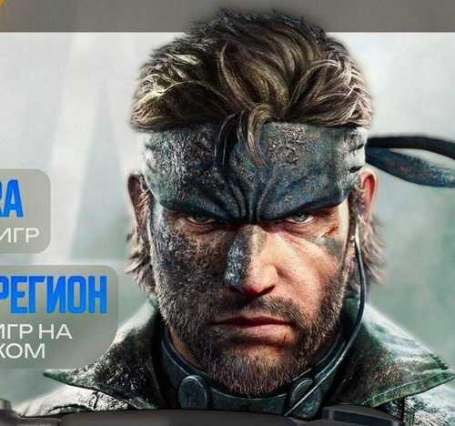 Подписка PS Plus Deluxe