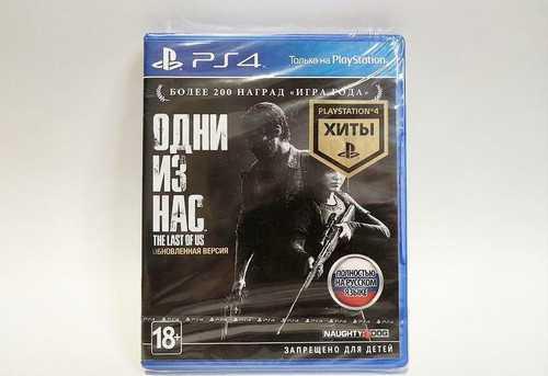 Игра The Last of Us, Одни из нас, PS4, sealed