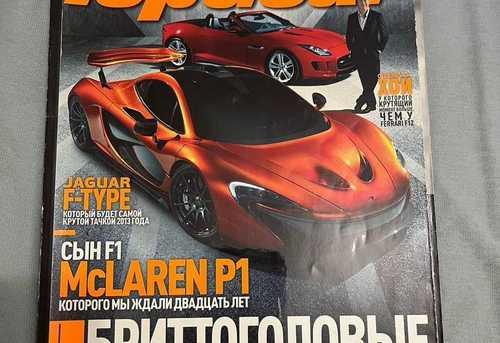 Журналы Top Gear с дефектами