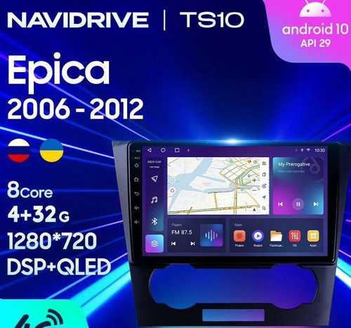 Магнитола NaviDrive TS10 Chevrolet Epica 2006-2012