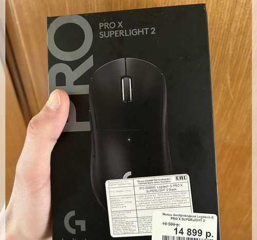 Беспроводная мышь Logitech G PRO X superlight