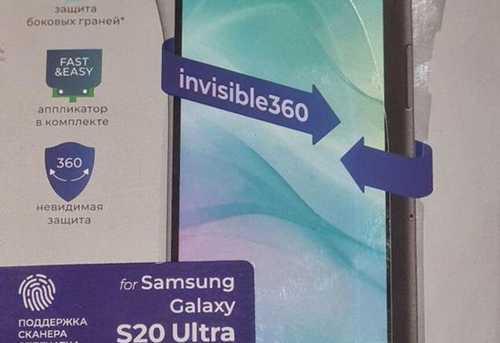 Защитная пленка Samsung Galaxy S20 Ultra
