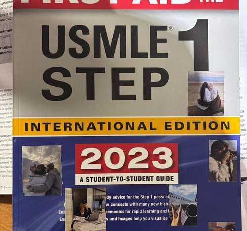 Книга usmle step 1