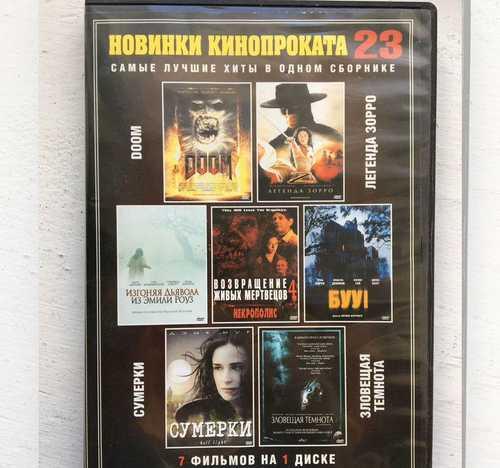 DVD диск с 7 фильмами (Зорро и ужасы)