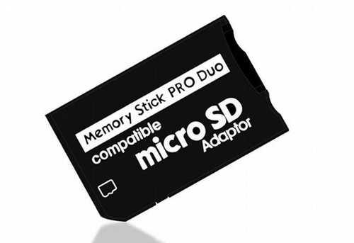 Переходник MicroSD в Memory Stick PRO Duo / PSP