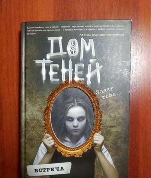 Книга Дэн Поблоки