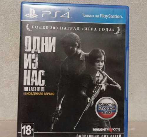 Диск Одни из нас Часть I PS4