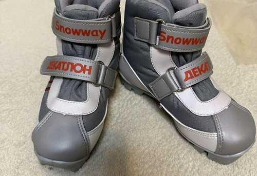 Лыжные ботинки Snowway 29-30