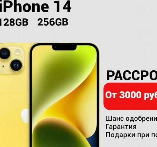 iPhone 14, 128 ГБ