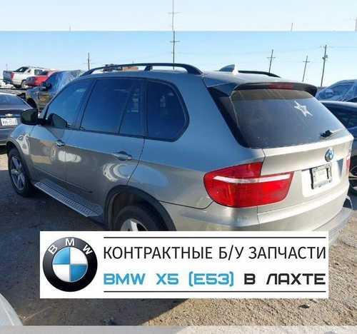Дверь задняя bmw x5 e70, цвет А52 space grau